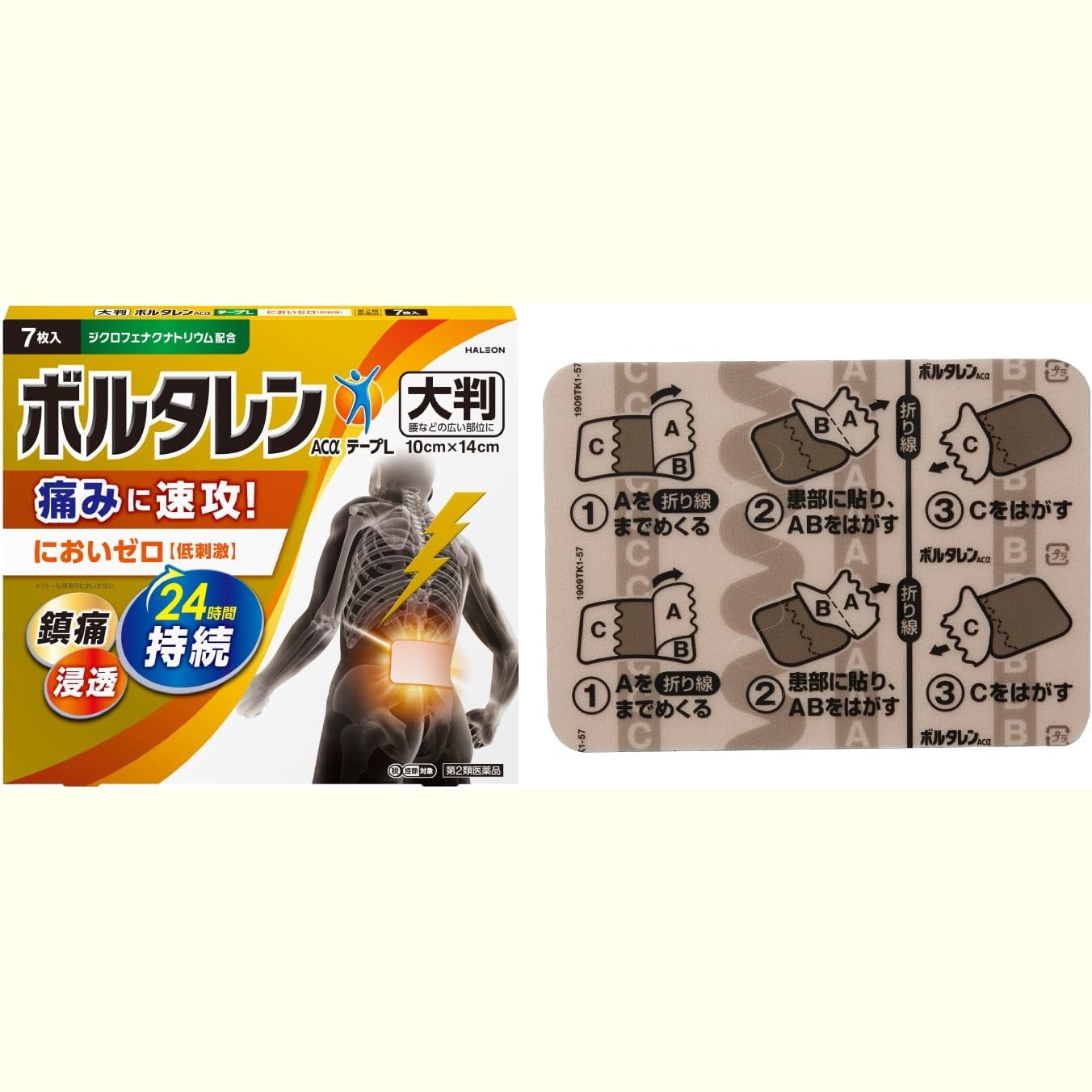 Voltaren 扶他林 ACα 雙氯芬酸強效鎮痛貼布 7枚入 24小時長效 無香料 無涼感 伸縮彈性型 – Japan E-Shop
