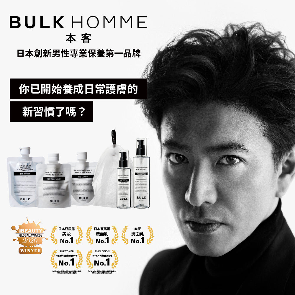 木村拓哉永保盛世帥顏的秘密 ! 男神也愛用的日系洗面乳 本客 BULK HOMME 100g – Japan E-Shop