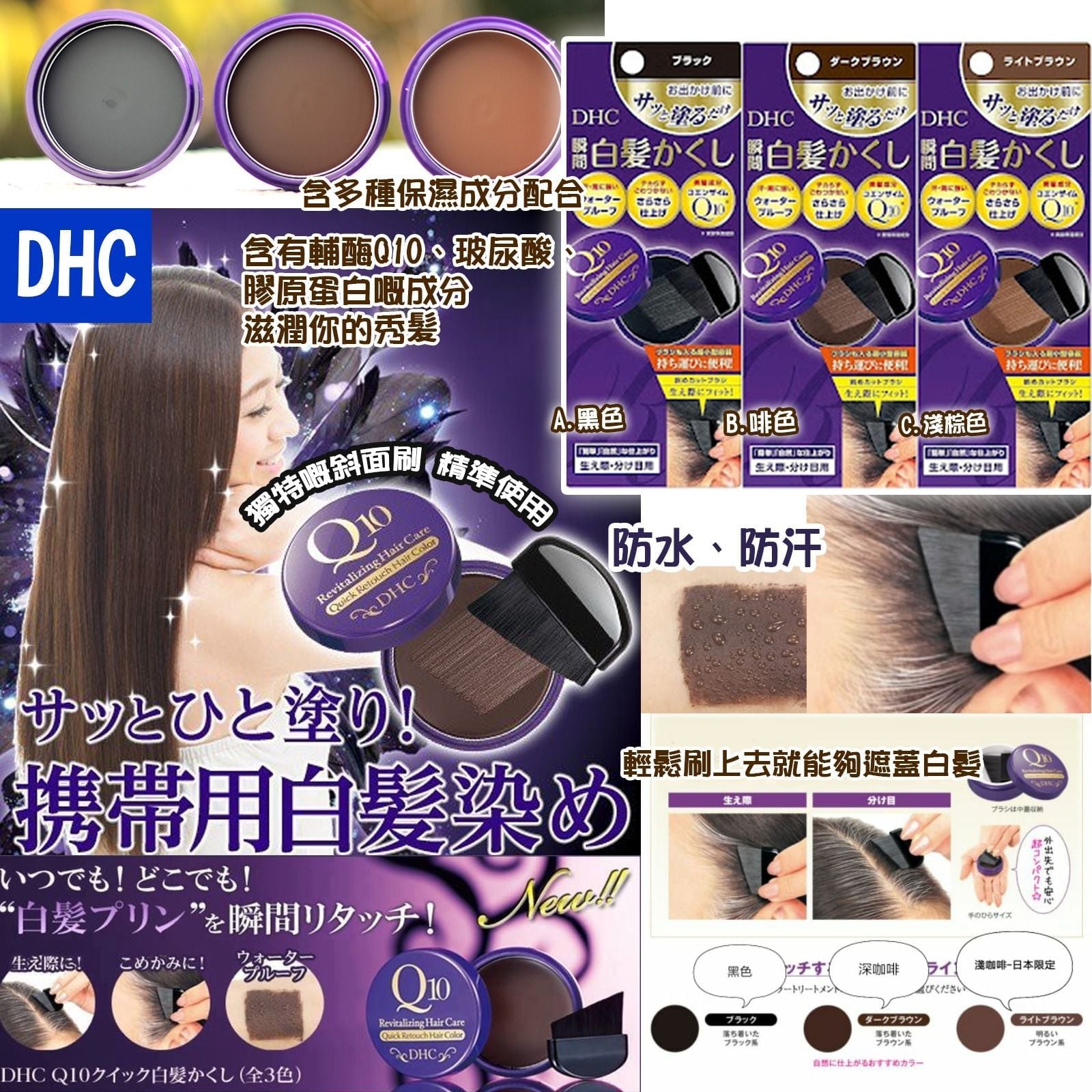 DHC Q10精华即时白髪染髪霜一次性遮白发的染发膏35g – Japan E-Shop